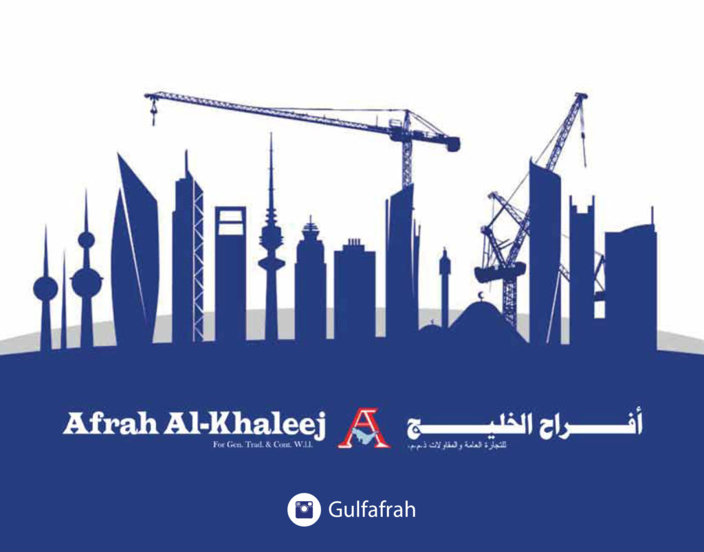 About Us - Afrah Al Khaleej